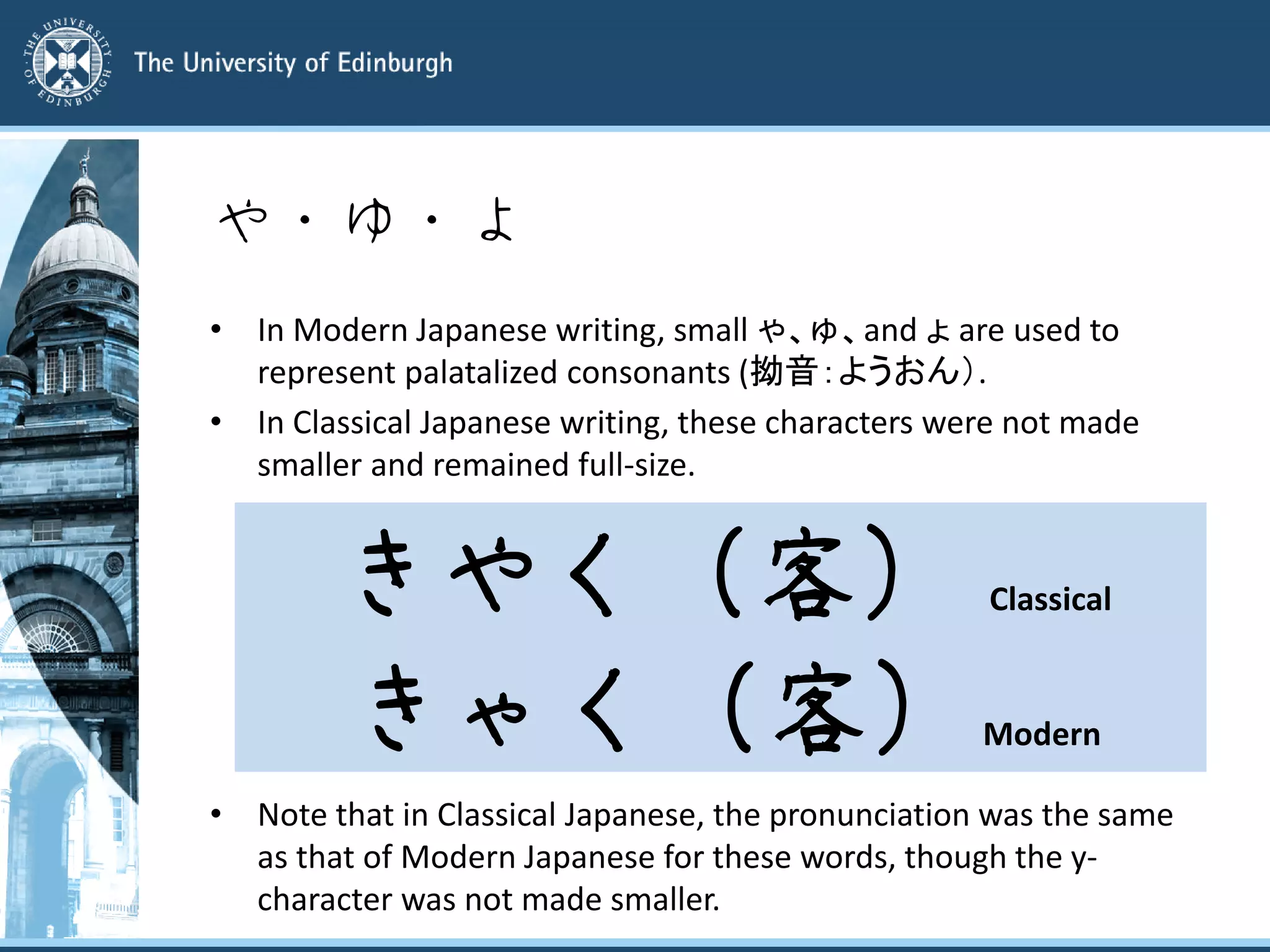 Introduction to Classical Japanese Orthography | PDF