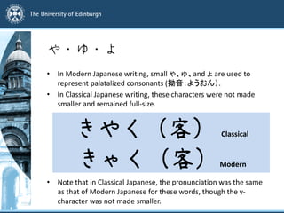 Introduction to Classical Japanese Orthography | PDF