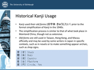 Introduction to Classical Japanese Orthography | PDF