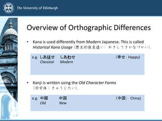 Introduction to Classical Japanese Orthography | PDF