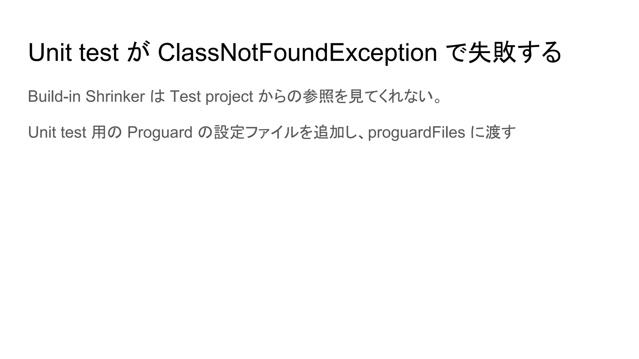 Introduce build in shrinker | PDF