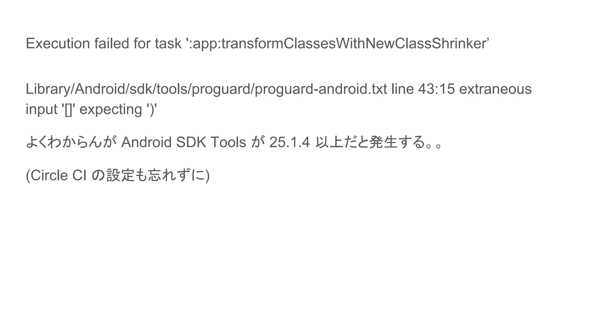 Introduce build in shrinker | PDF