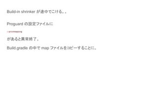 Introduce build in shrinker | PDF