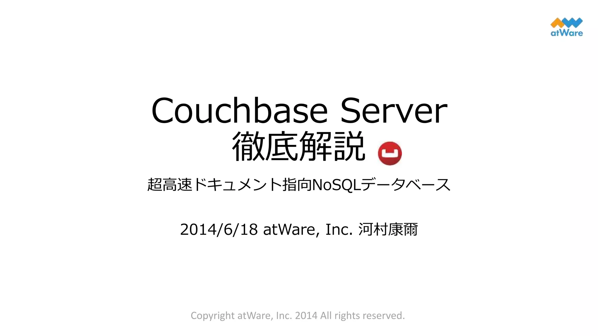 Introduce couchbase server | PPTX