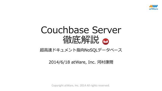 Introduce couchbase server | PPTX