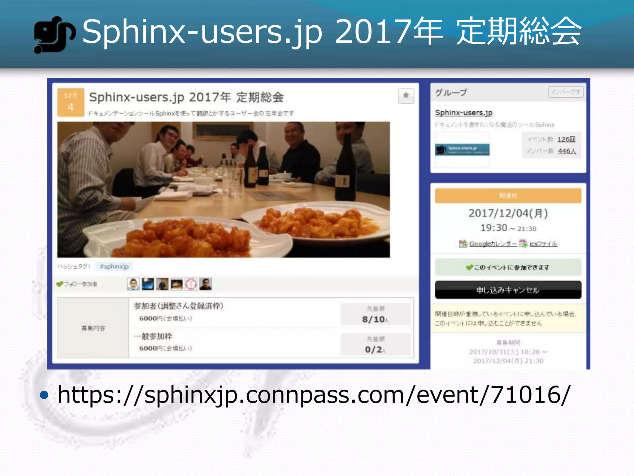 Introduce for sphinx-users-jp | PPTX | Technology & Computing