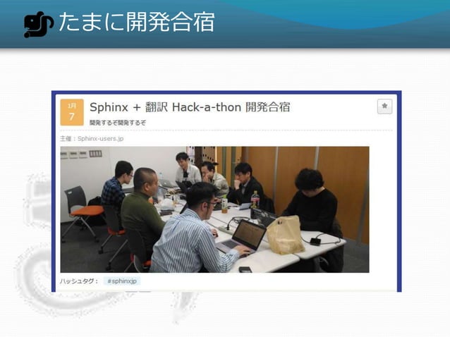 Introduce for sphinx-users-jp | PPTX | Technology & Computing