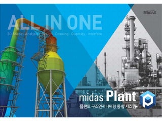 Introduce midas plant 1 | PPTX
