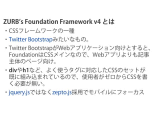 WordPressテーマ Foundation for WordPress の紹介 | PDF