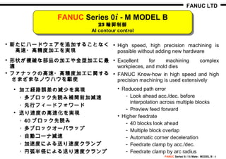 Introduce series 0 i b & 0i（fanu-ci 0ib说明） | PPT | Computer Peripherals ...