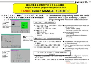Introduce series 0 i b & 0i（fanu-ci 0ib说明） | PPT | Computer Peripherals ...