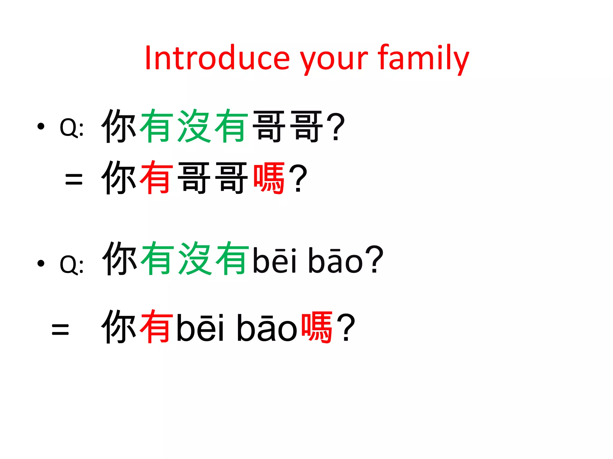 Introduce your family | PPTX