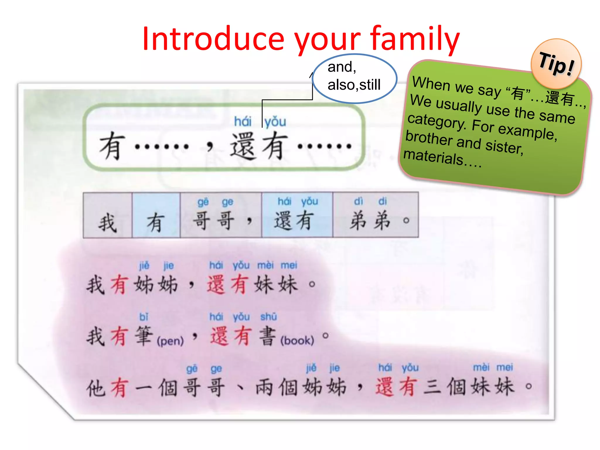 Introduce your family | PPTX