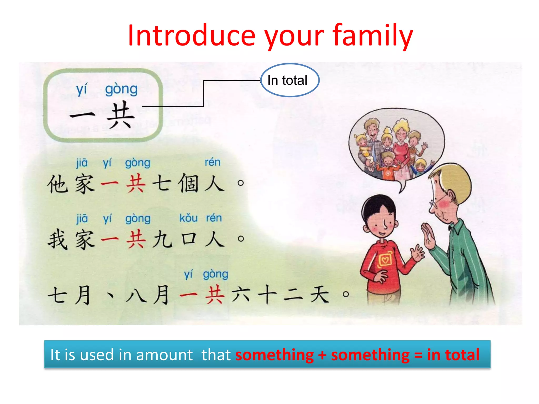 Introduce your family | PPTX