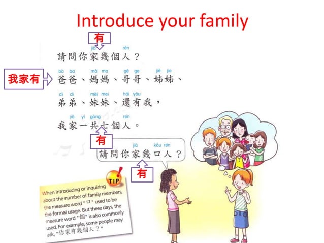 Introduce your family | PPTX