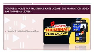 Clickable Thumbnails for YouTube.pptx