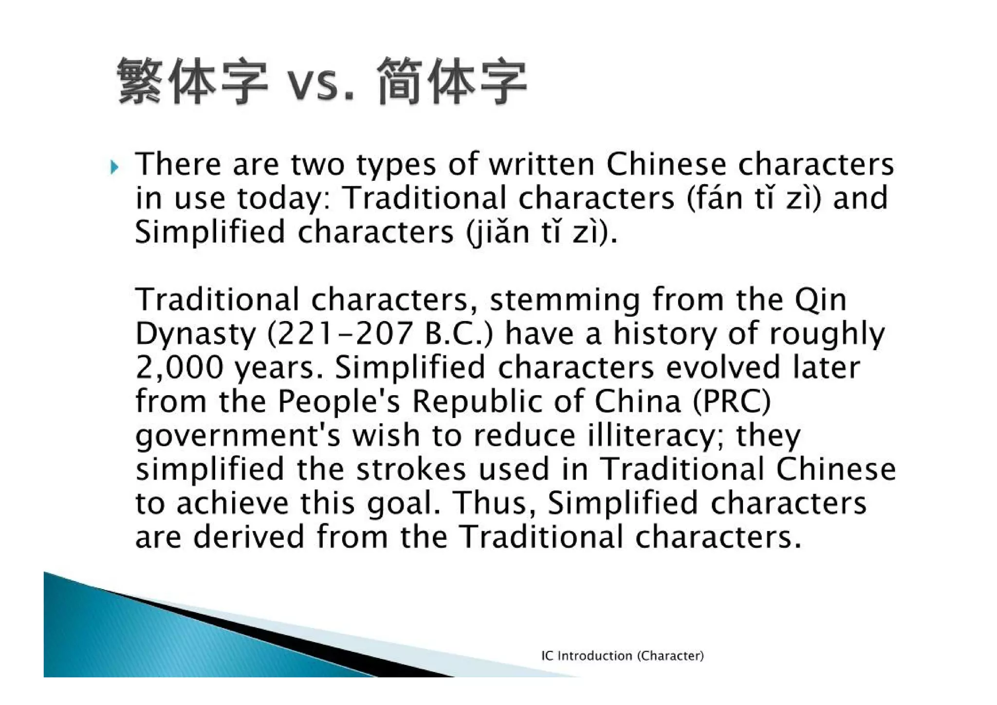 Introduction - Chinese Writing Sys Tem | PDF