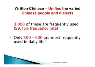 Introduction Chinese Writing Sys Tem Ppt