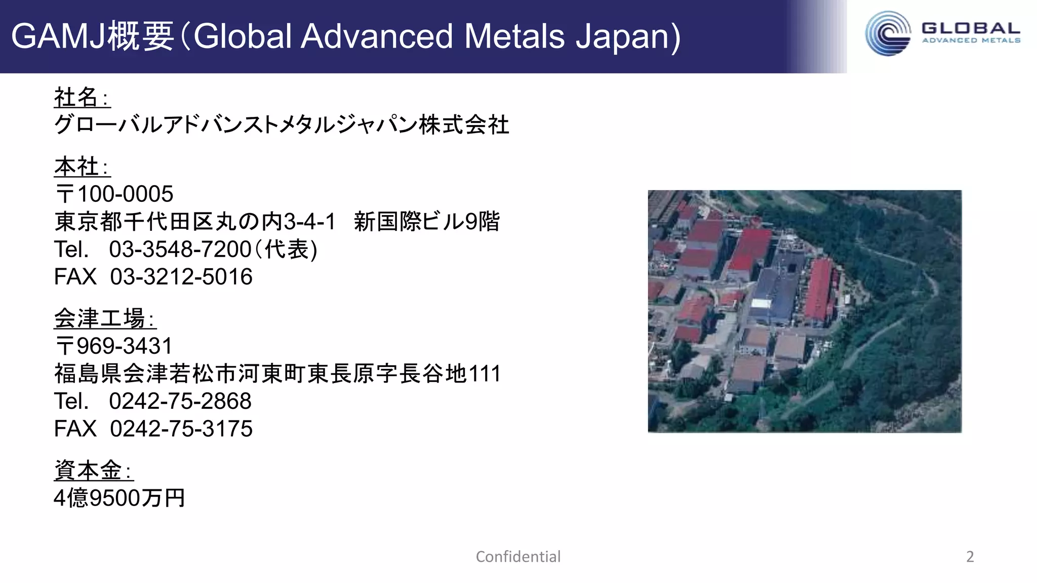 Introduction global advanced metals japan kk | PPTX