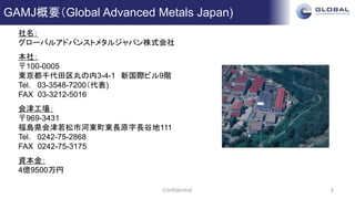 Introduction global advanced metals japan kk | PPTX