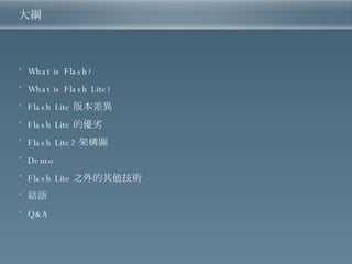 Introduction of Adobe Flash Lite | PPT | Technology & Computing