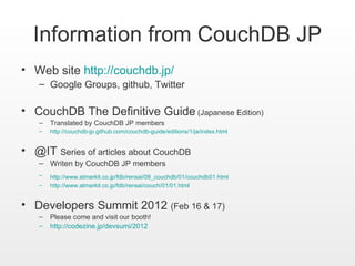 Introduction of CouchDB JP | PPT