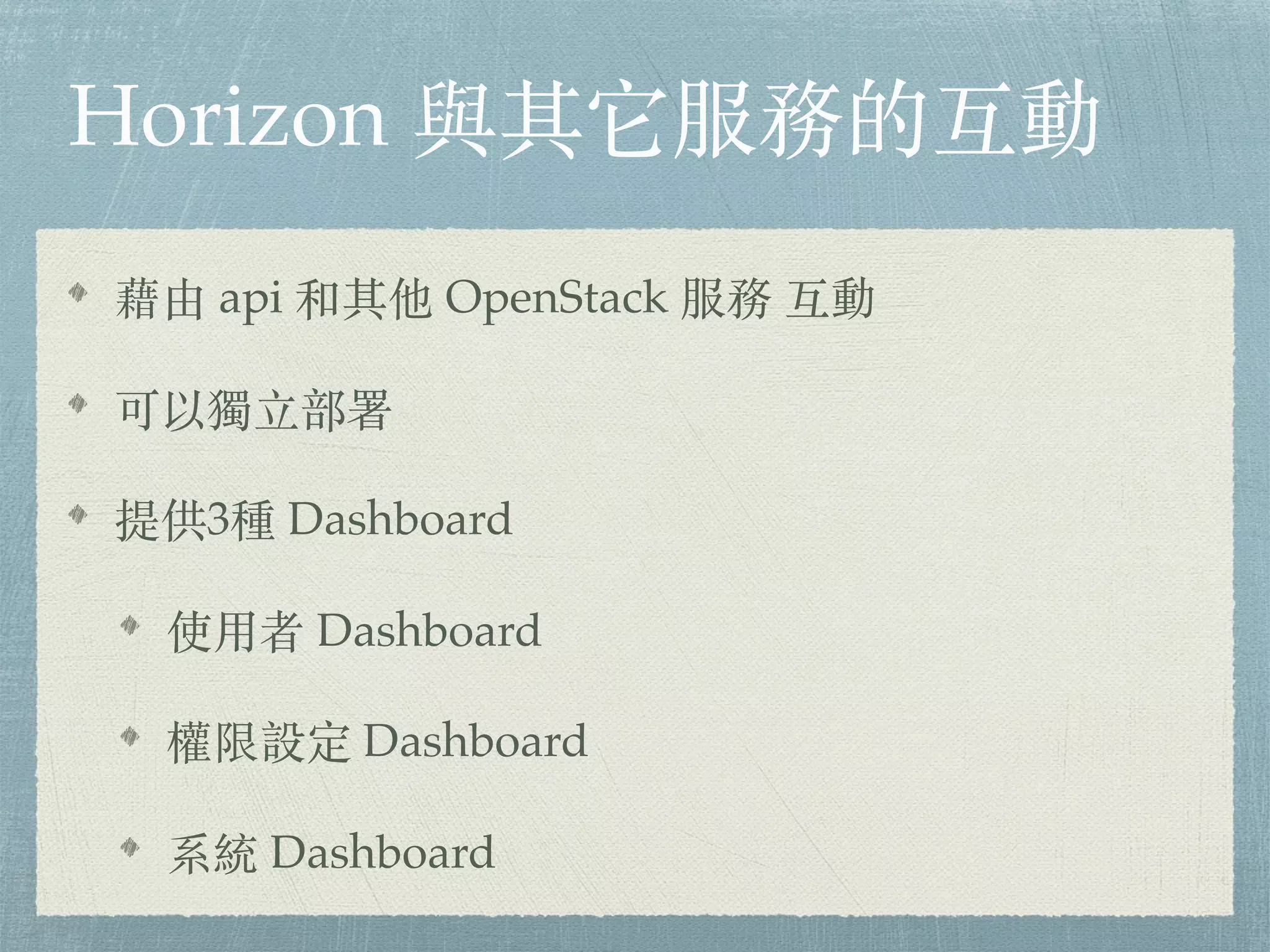 Introduction openstack-horizon | PDF | Computing | Technology & Computing