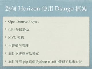 Introduction openstack-horizon | PDF | Computing | Technology & Computing