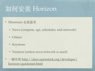 Introduction openstack-horizon | PDF | Computing | Technology & Computing