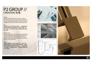 Introduction P2 Group | PDF