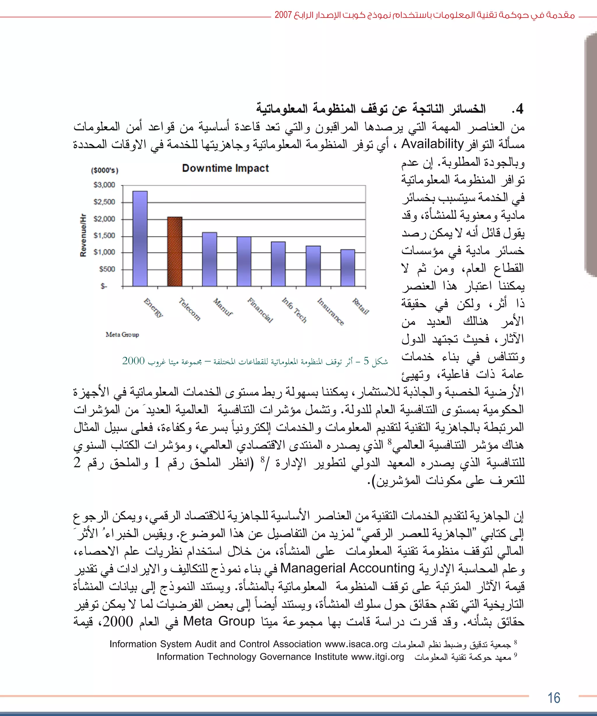 Introduction to-it-governance-arabic | PDF