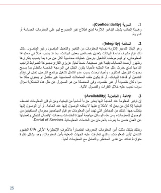 Introduction to-it-governance-arabic | PDF