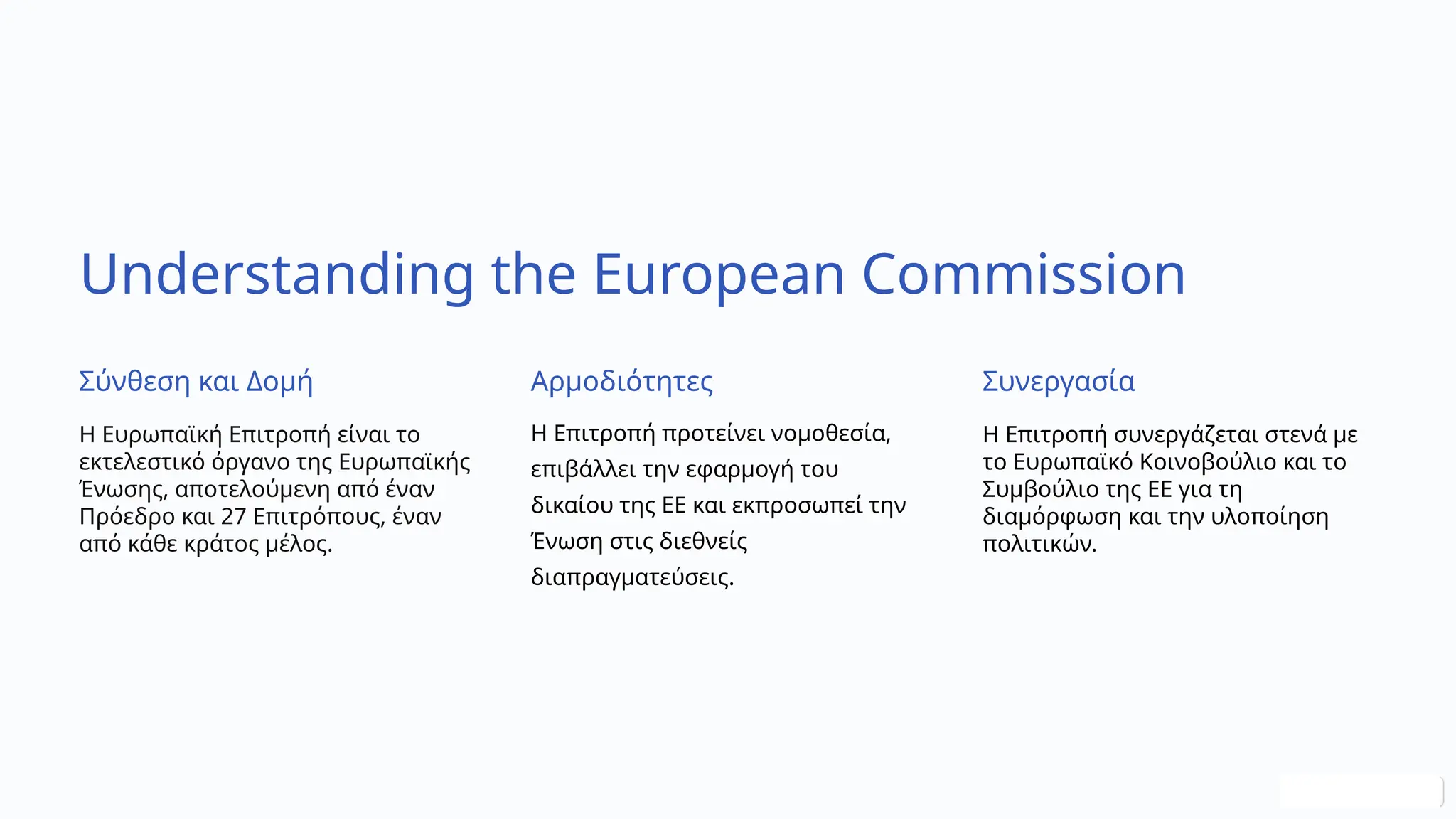 Introduction-to-my-Experience-with-the-European-Commission.pptx