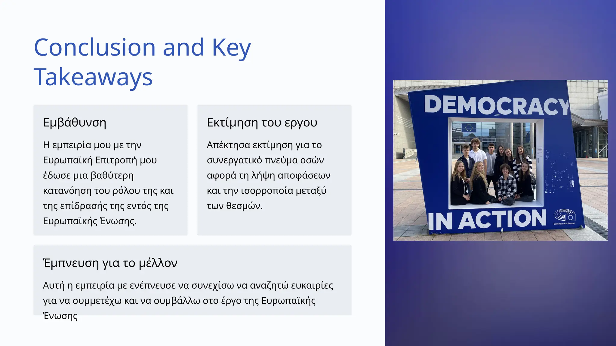 Introduction-to-my-Experience-with-the-European-Commission.pptx