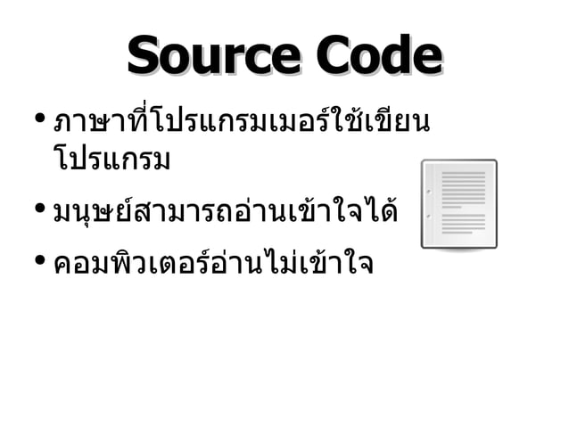 Introduction to Open Source | ODP