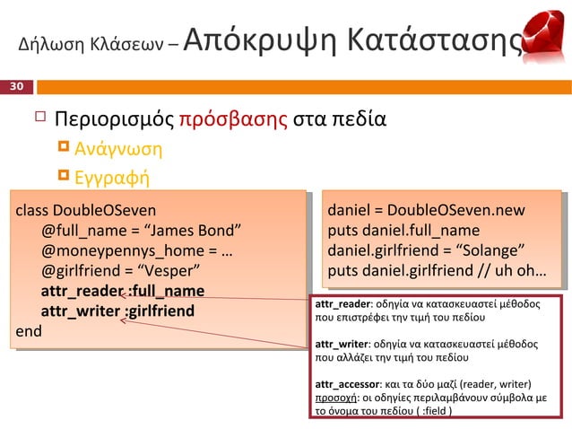 Introduction to Ruby [Εισαγωγή στην Ruby] | PPT