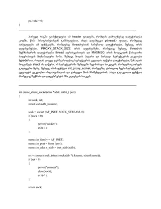 Introduction To the Network | PDF