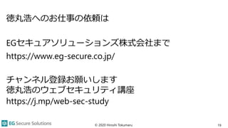 introduction to unsafe deserialization part1 | PPTX