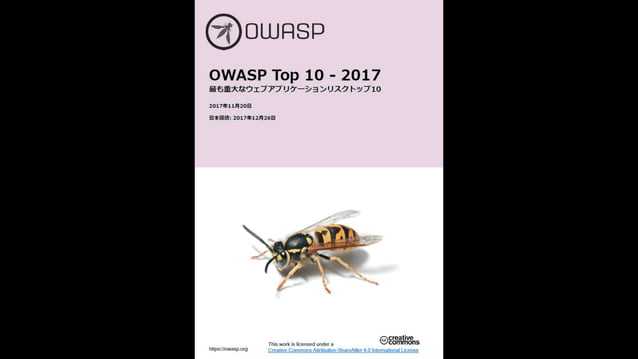 introduction to unsafe deserialization part1 | PPT