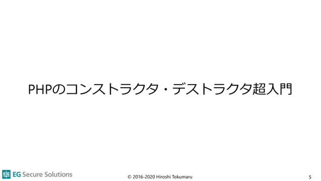 introduction to unsafe deserialization part1 | PPT