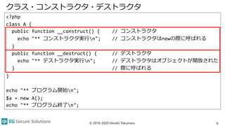 introduction to unsafe deserialization part1 | PPTX