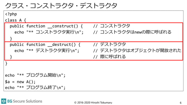 introduction to unsafe deserialization part1 | PPT