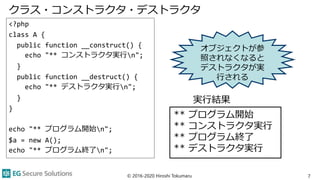 introduction to unsafe deserialization part1 | PPTX