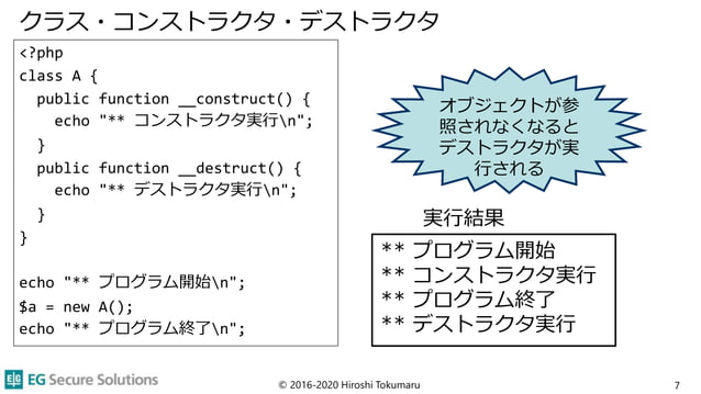 introduction to unsafe deserialization part1 | PPT | Free Download