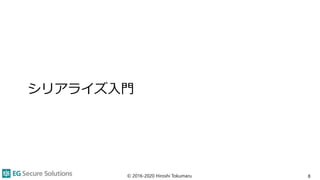 introduction to unsafe deserialization part1 | PPTX