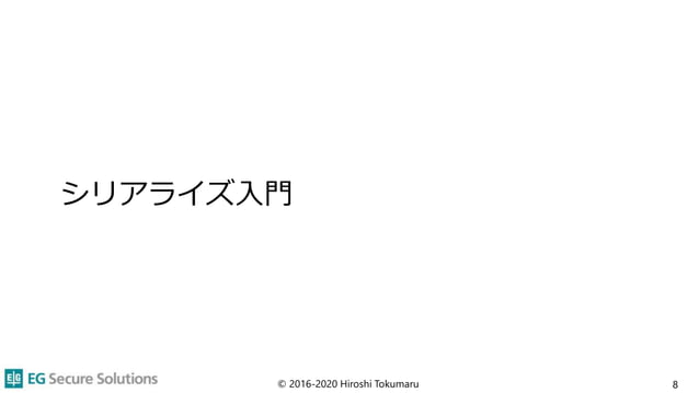 introduction to unsafe deserialization part1 | PPT | Free Download