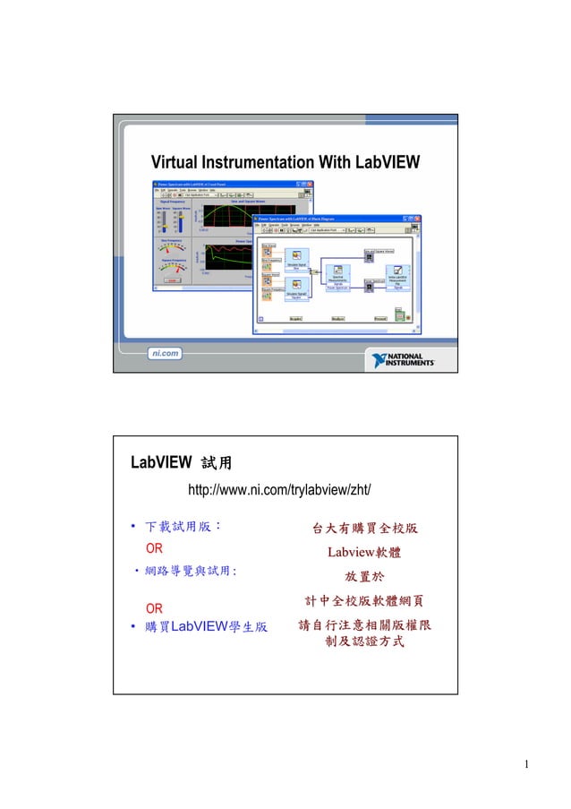 Introduction%20to%20 labview | PDF