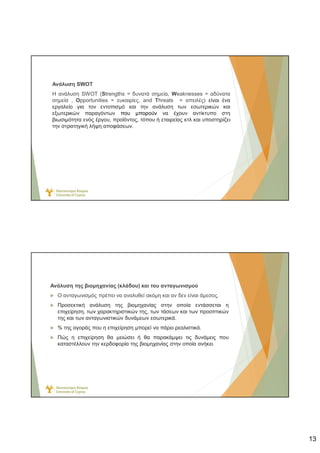 Introduction to business plan | PDF