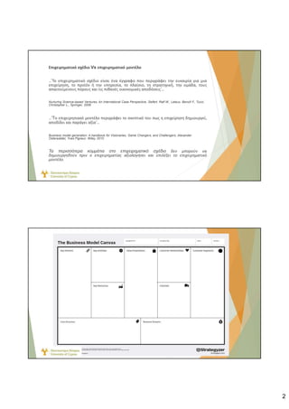Introduction to business plan | PDF