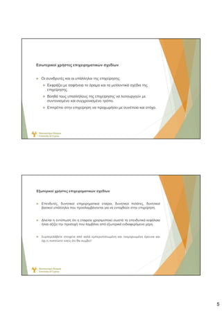 Introduction to business plan | PDF